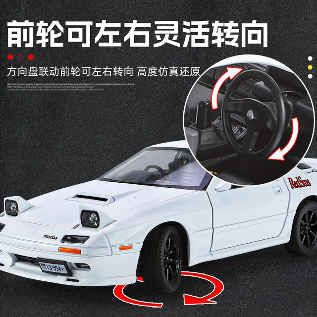 Mazda RX7 car model jumping light head text D car model FC alloy jdm ...
