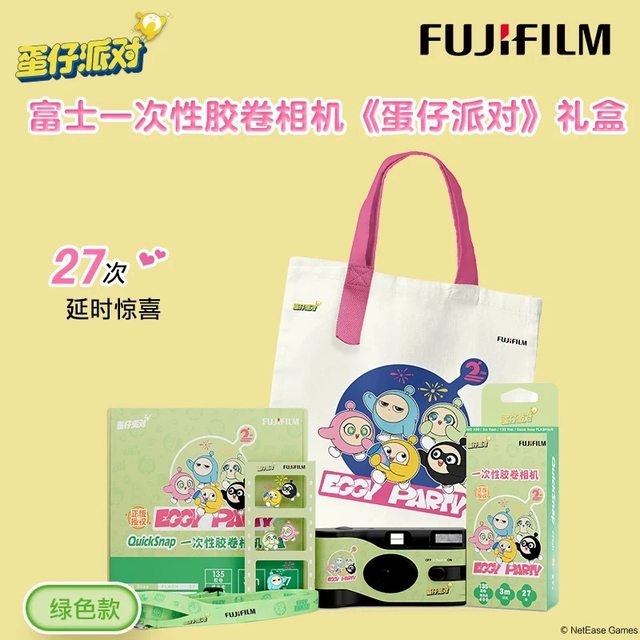 Fujifilm/Fuji Egg Tsai Party United Gift Box Cute Film Camera ...