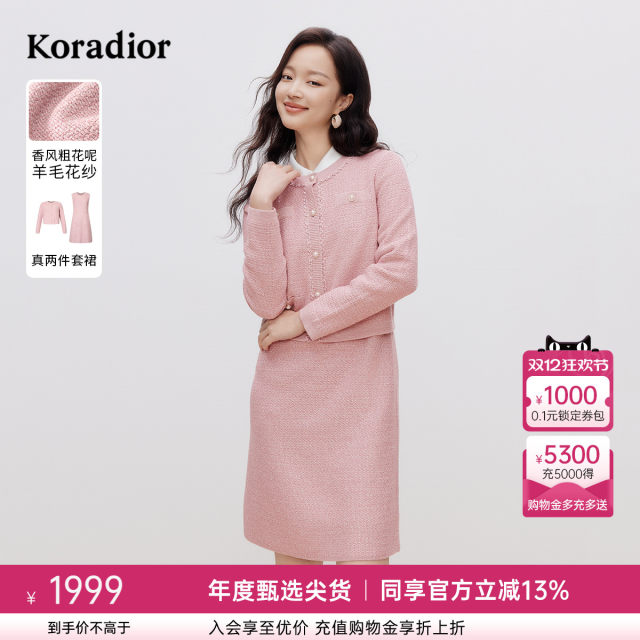 Koradior 2025 spring new commuter temperament lady H-shaped round neck two-piece dress