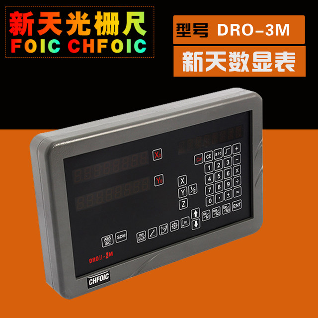 Guiyang Xintian FOIC digital display LinearScale grating ruler JCXE-DF ...