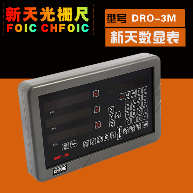 Guiyang Xintian FOIC digital display LinearScale grating ruler JCXE-DF ...