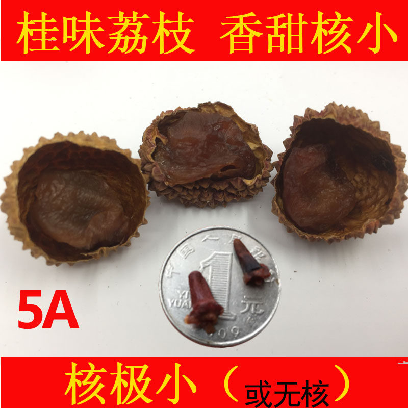 Xiaoguiwei lychee სპეციალობით ხმელი ხილი 500 გ x 21 - fujian guiwei ...