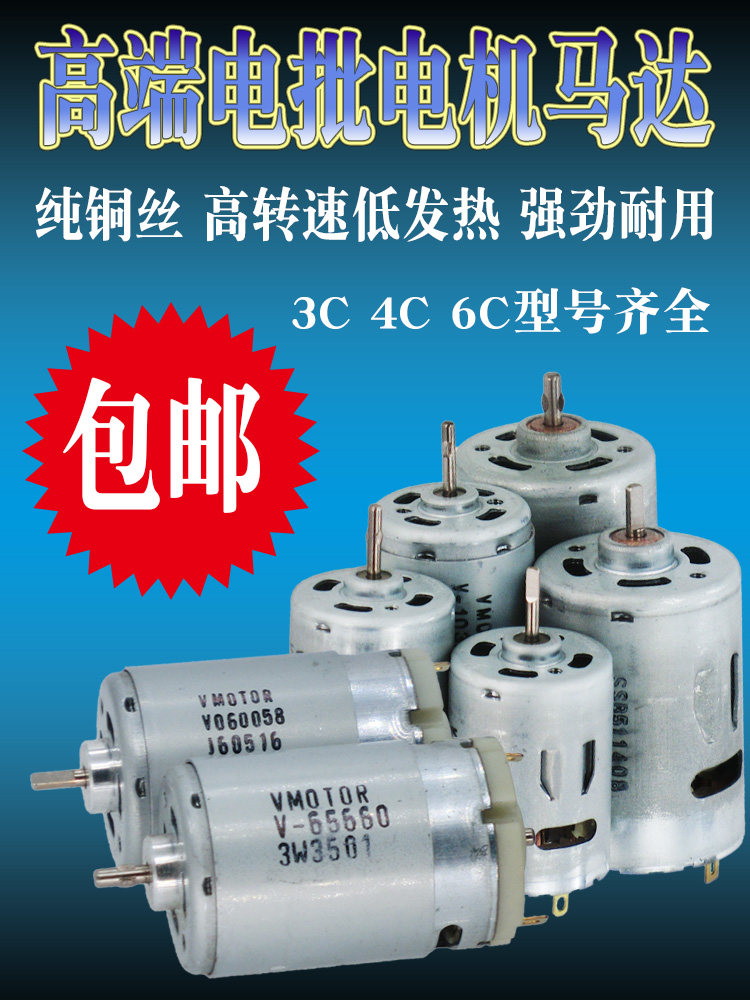 Động cơ Tuốc nơ vít Điện Changfengtai - 801/802/3C/4C/6C Thay thế Tốc ...