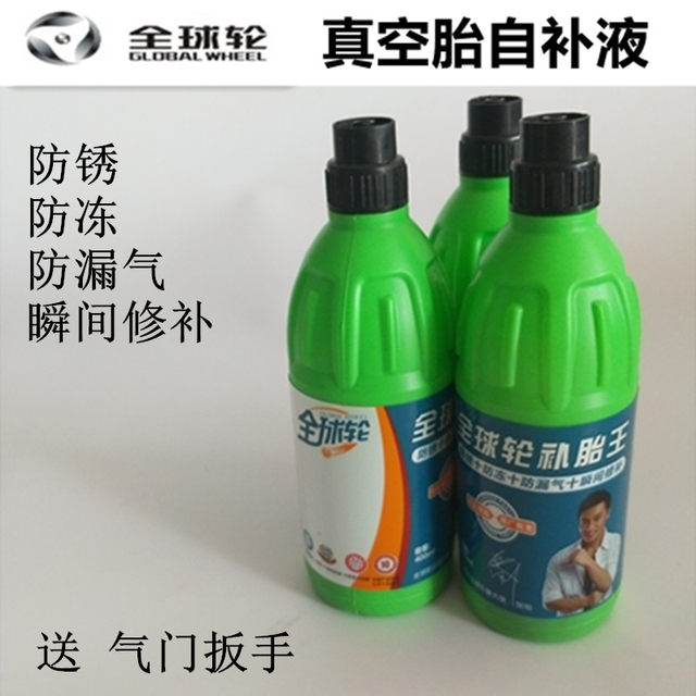 Explosion-proof tire self-refilling liquid car motorcycle electric ...