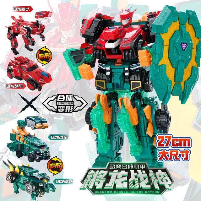 Quantum Team Thunderstorm Clang God of War Supersonic Dinosaur Guardian ...