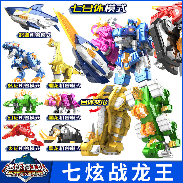 New Mini Agents Super Dinosaur Power 2 Seven-Dazzling Battle Dragon ...