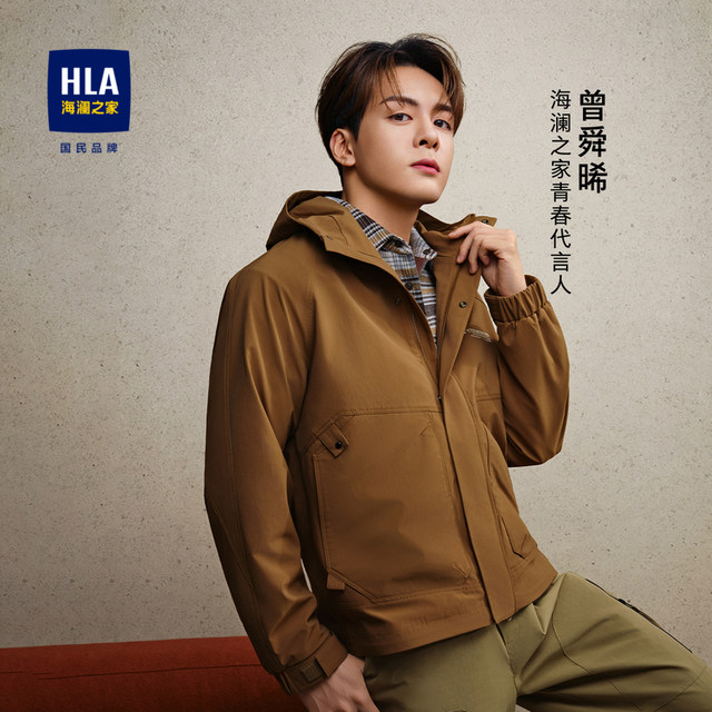 HLA/Hailan Home Hooded Jacket 24 Autumn New Crisp Fresh Casual Jacket ...