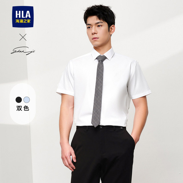 HLA/Heilan House light business shirts and short-sleeved formal shirts ...