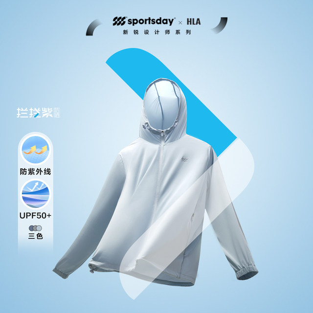 HLA/Heilan House sportsday jacket 24 spring and summer new hooded ...
