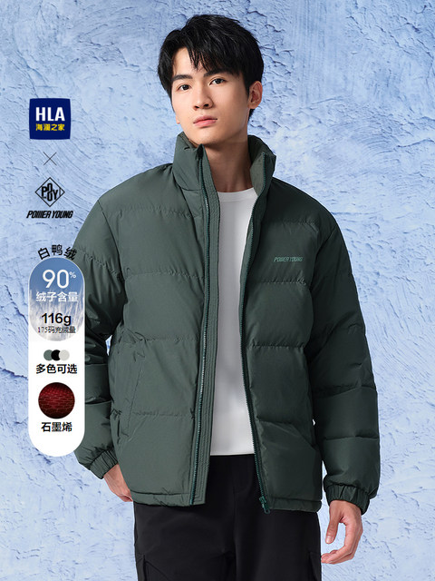 HLA/Heilan House POWER YOUNG Warm Stand Collar Down Jacket 24 Autumn ...
