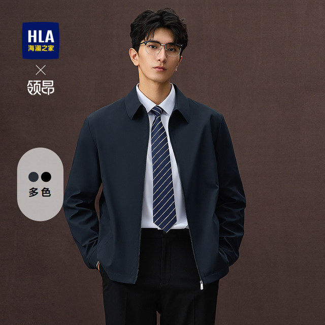 HLA/Hailan Home Lengang Executive Jacket 25 Autumn New Lapel Commuter ...