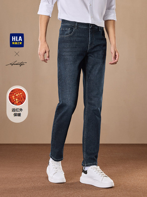 HLA/Heilan Home Light Business Far Infrared Heating Straight Jeans 24 ...