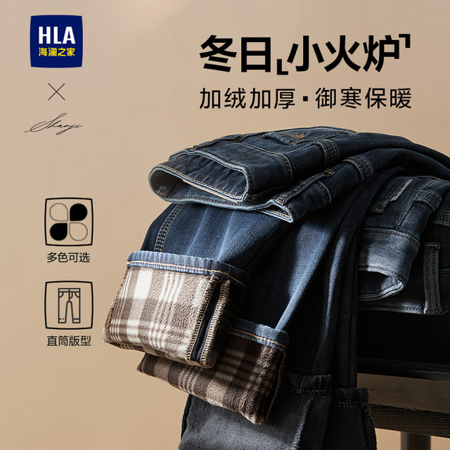 HLA/Heilan Home Light Business Black Straight Jeans 24 Autumn and ...