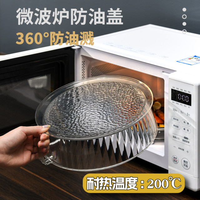 Microwave oven oil-proof cover, high temperature resistant splash-proof ...