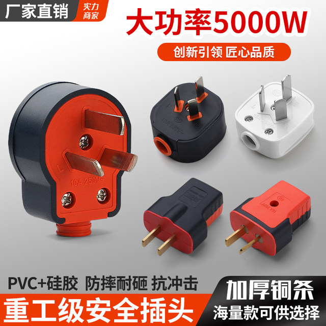 Plug is anti-fall and not rotten. Triangular three-phase pure copper ...