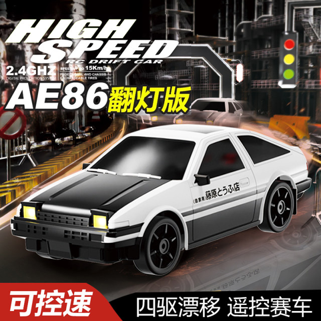 AE86 drift remote control car professional RC four-wheel drive charging ...
