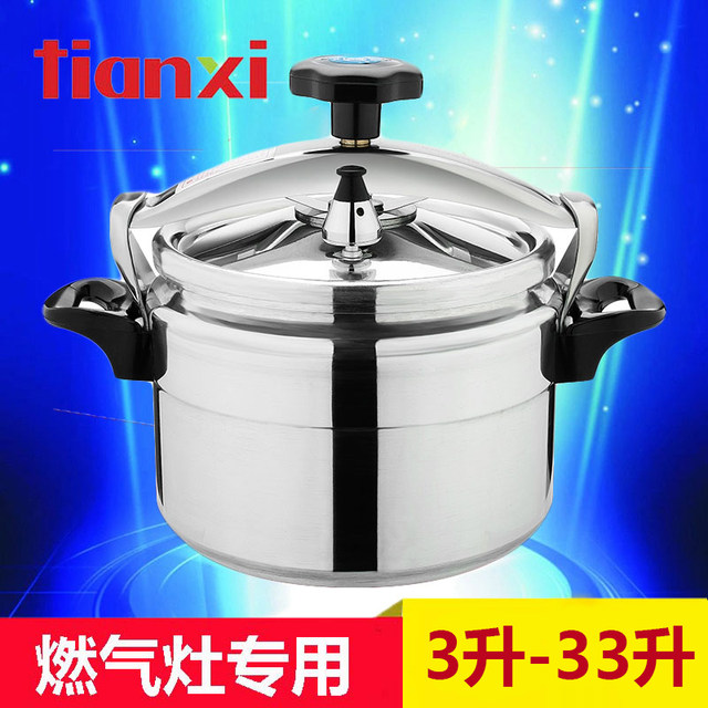Tianxi aluminum pressure cooker large capacity household pressure ...