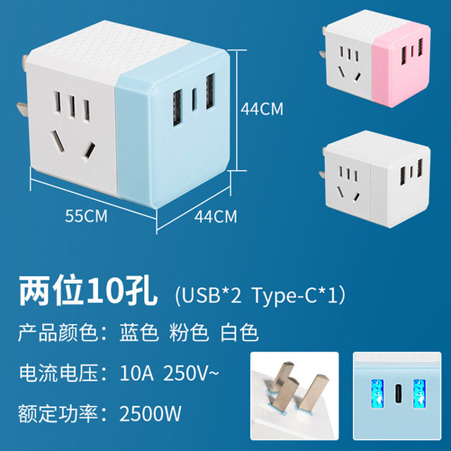 One-turn three-band USB Rubik's Cube socket multi-functional office ...