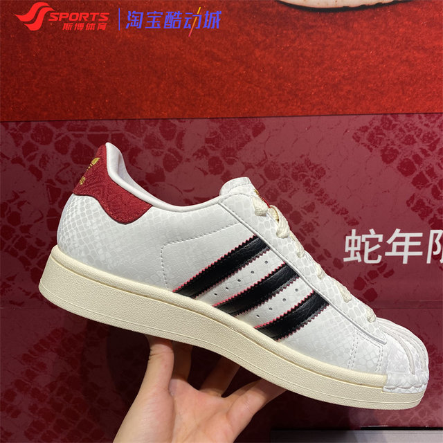 Adidas Sneakers for Men and Women, Trefoil Year of the Snake Cny Gold ...