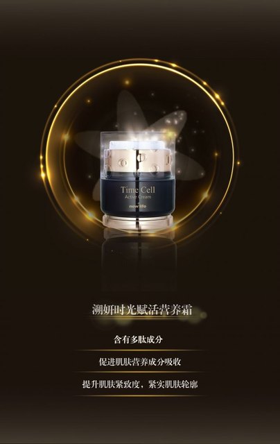 New Life Cosmetics Counter Authentic Time-Rejuvenating Skin Care Three ...