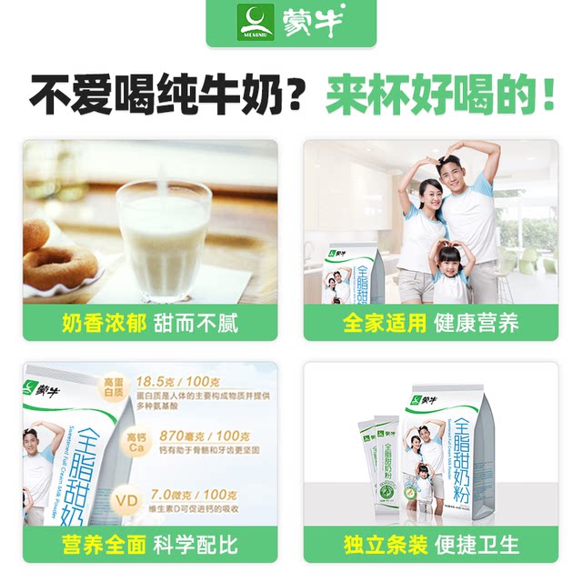 Mengniu high calcium milk powder for students, teenagers and adults to ...