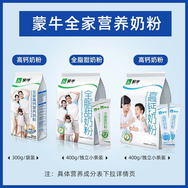 Mengniu high calcium milk powder for students, teenagers and adults to ...