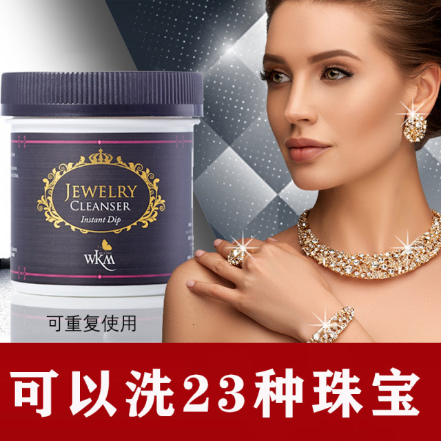 Gold washing water, gold cleaning liquid, rose gold jewelry, earrings ...