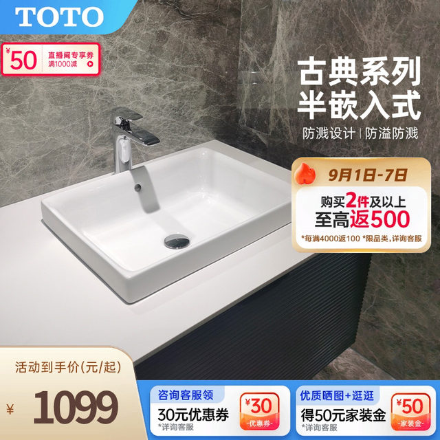 TOTO household above-ground basin Zhijie semi-embedded basin art basin ...