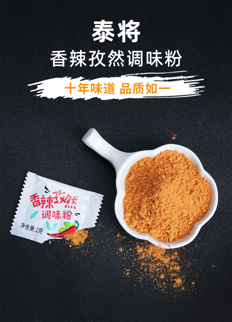 Cumin powder - Spicy cumin powder 2g*100 packs | Jumei kitchen