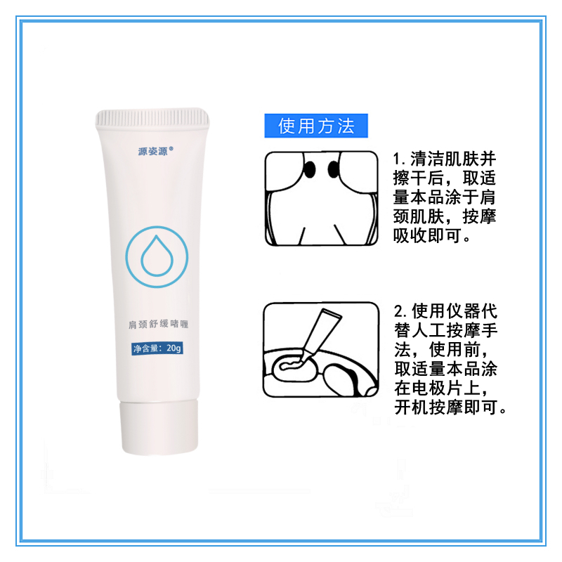 Neck Soothing Gel - SKG4098/K3 Compatible - PGG & Xiaomi Massage Electrodes