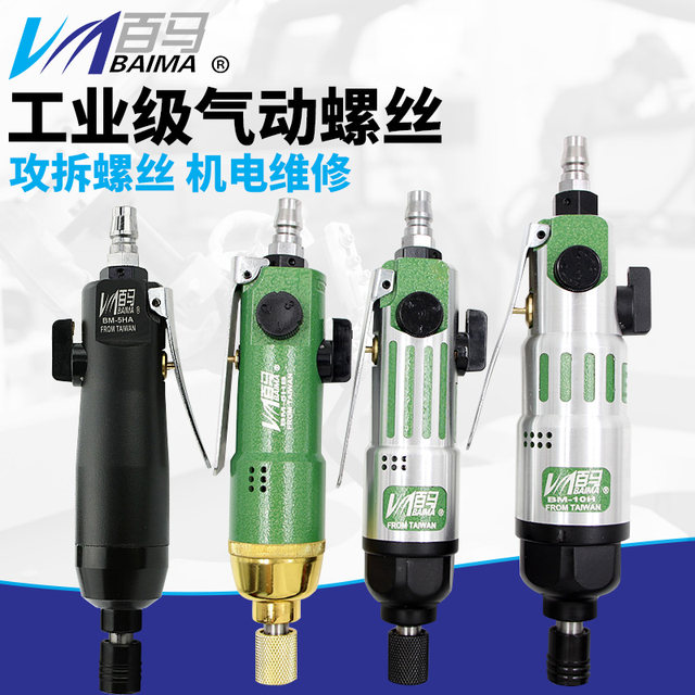Taiwan Baima Industrial Grade Wind Screwdriver 10H Double Hammer ...
