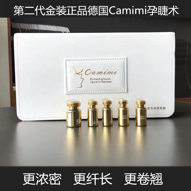 German Camimi eyelash surgery slender thick eyelashes slender liquid ...