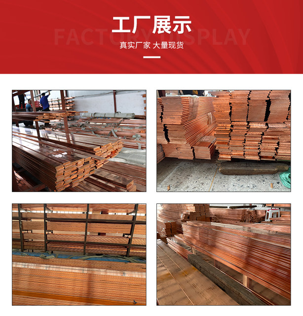 Red copper row T2 copper row red copper flat bar custom machine room ...