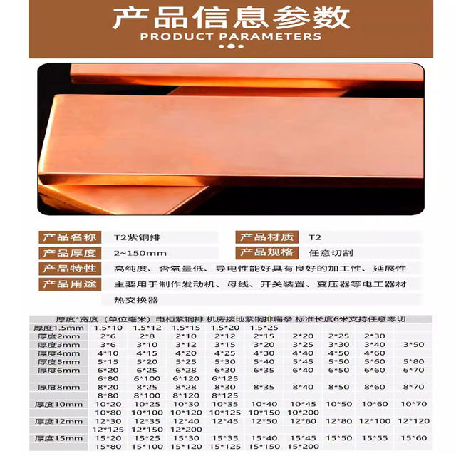 Red copper row T2 copper row red copper flat bar custom machine room ...