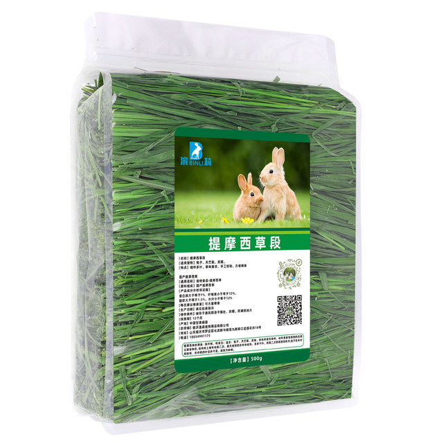 Rabbit Timothy grass section 500g drying Timothy grass chinchilla ...