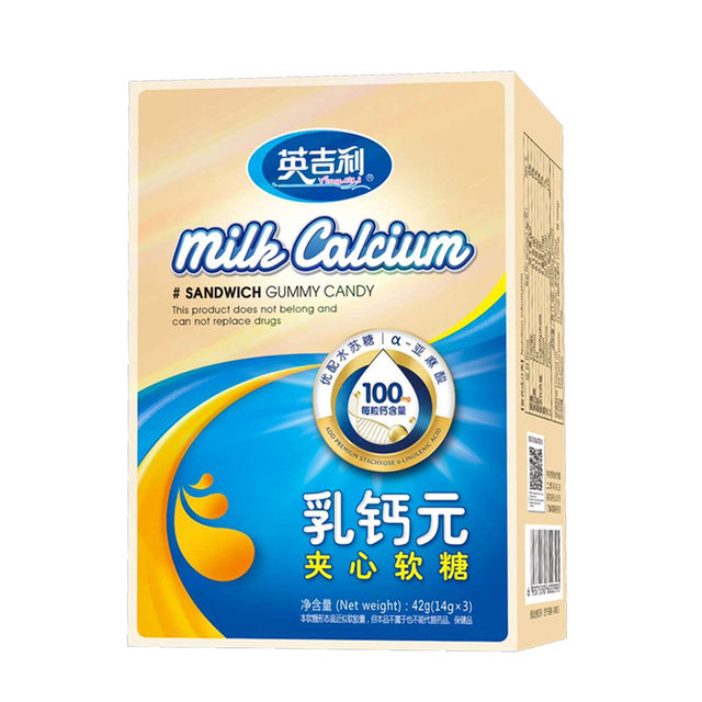 English Milk Calcium Sandwich Gummy Liquid Milk Calcium Yuan Calcium ...