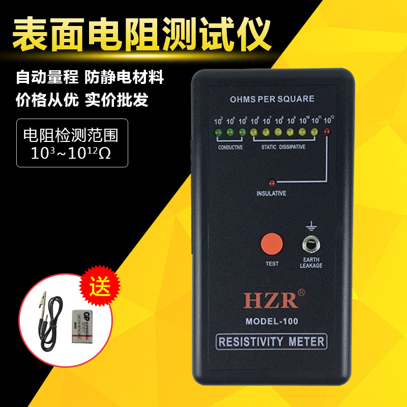 Surface Resistance Tester - HZR Model-100 Anti-Static Detector