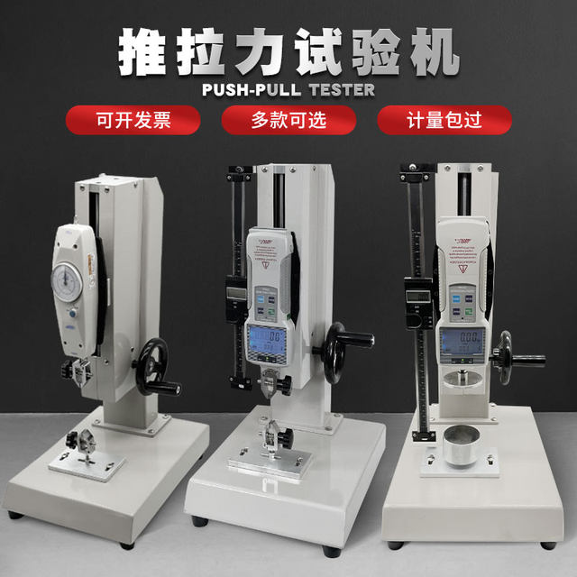 HLD tensile and pressure testing machine test bench digital display ...