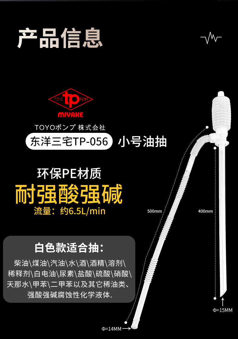 Toyo TP-056 Manual Plastic Oil Pump - Corrosion Resistant