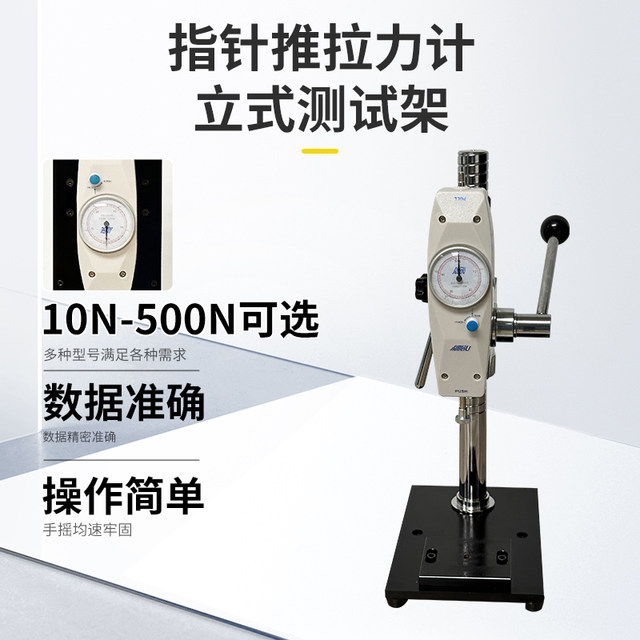 HPA thrust pressure test machine HPB with ruler push-pull gauge seat ...