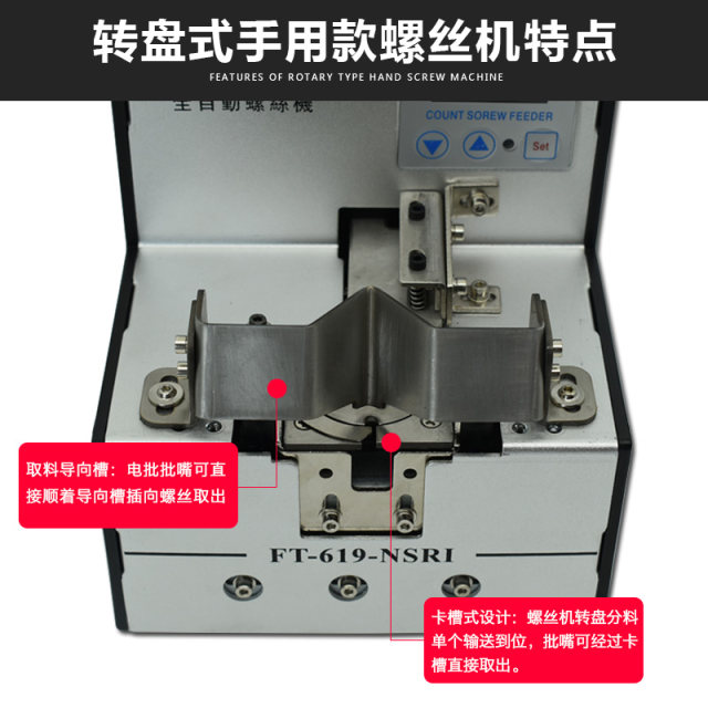 Fuma Digital Display Turntable Screw Machine Hand Feeder Ft-619-Nsri ...