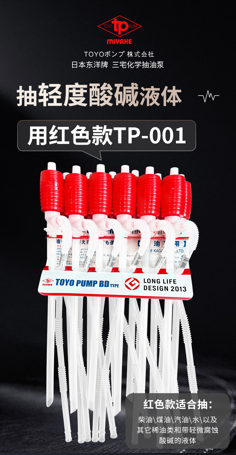 Toyo TP-056 Manual Plastic Oil Pump - Corrosion Resistant