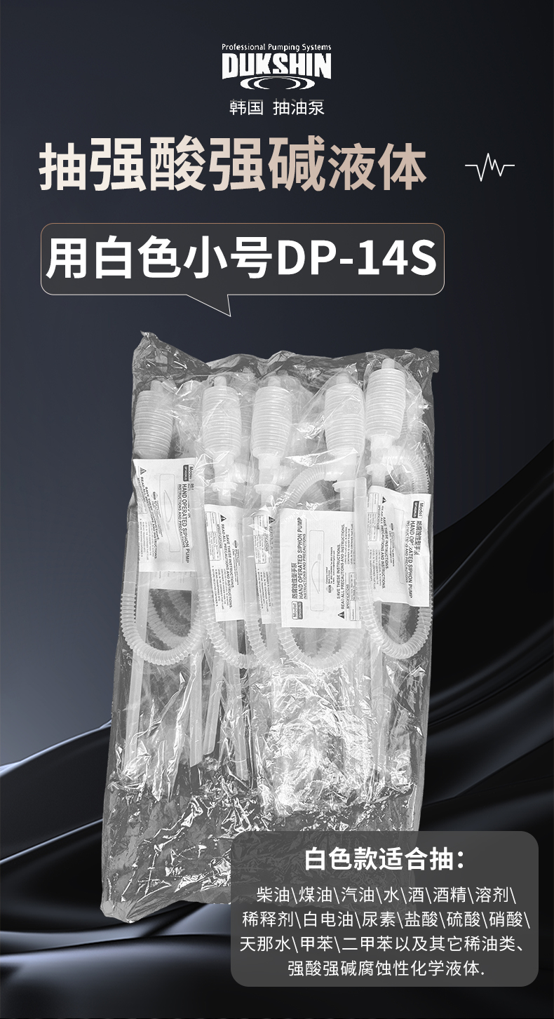 Toyo TP-056 Manual Plastic Oil Pump - Corrosion Resistant