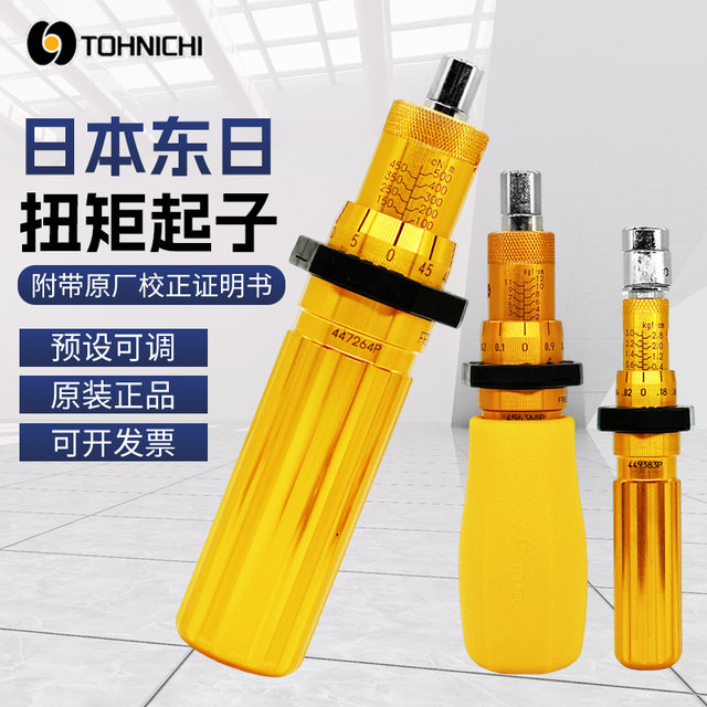 Tohnichi Torque Terler Terler Torque Screw Raiders 1.536122650RTD3060CN ...