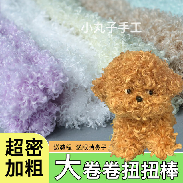 15mm curly wool twist stick colorful hair root plush strip handmade ...