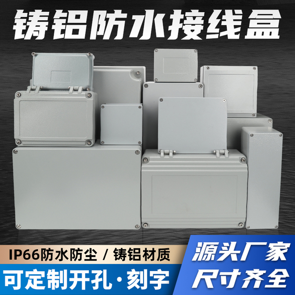 Waterproof Aluminum Junction Box - Outdoor Metal Electric Control ...