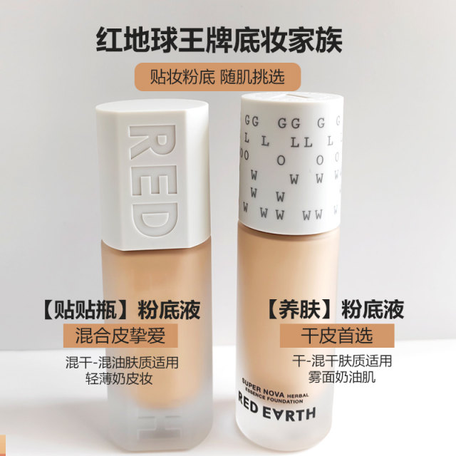 redearth skin-nourishing liquid foundation for mixed dry skin ...