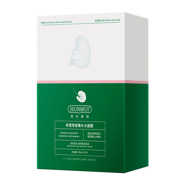 Centella asiatica mask hydrating and moisturizing women's gentle repair ...