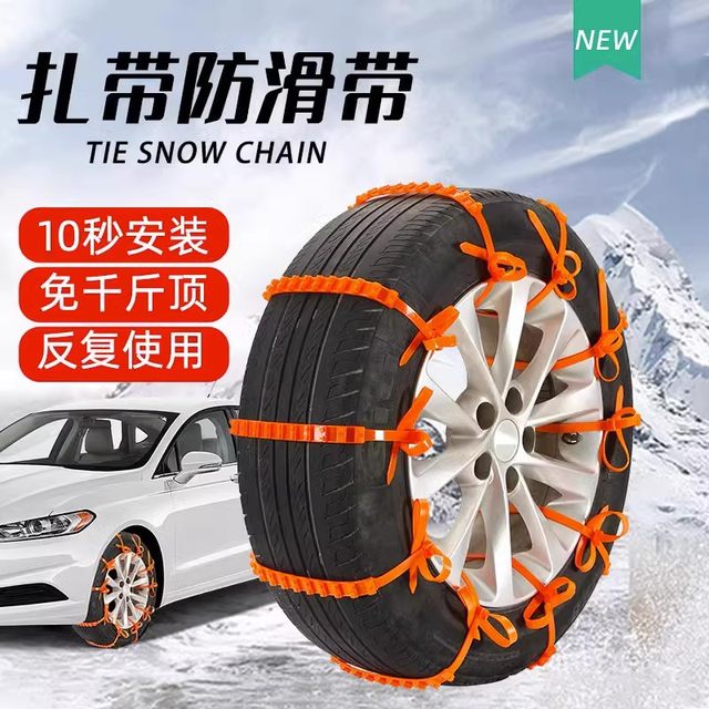 Dedicated non -slip chain without hurting tire tie off -road car SUV ...
