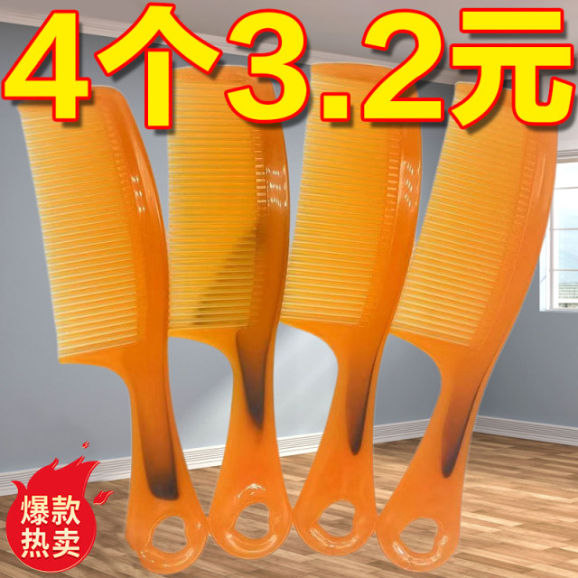 Comb for women's household, durable, anti-static, portable, not easy to ...